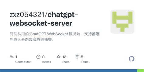 GitHub zxz chatgpt websocket server 简易易用的 ChatGPT WebSocket 服务端支持部署到腾讯云函数或自行托管