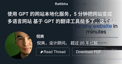使用 gpt 的网站本地化服务，5 分钟把网站变成多语言网站 jyzkojjfip 基于 gpt 的翻译工具挺多了