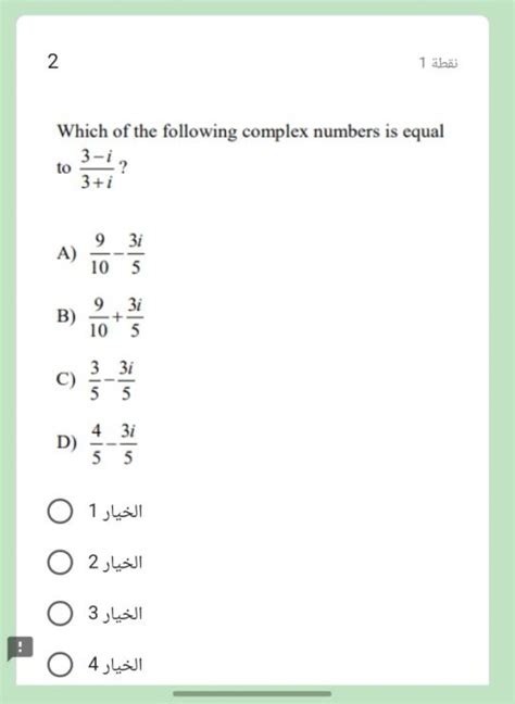 2نقطة 1which Of The Following Complex Numbers Is Equal To 3i3−i A