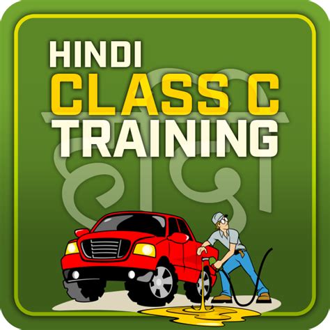 Hindi Class C Team Account Ust Training