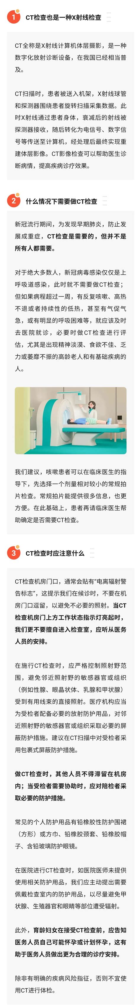感染新冠后咳不停，要不要做个ct？澎湃号·政务澎湃新闻 The Paper