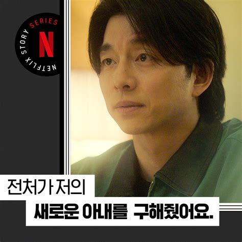 Netflix Korea 넷플릭스 코리아 전처가 데려온 새로운 아내와 결혼했어요 이 비밀스러운 결혼에 숨겨진 진실이