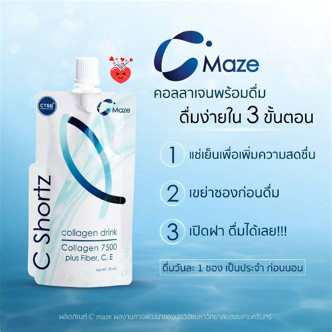 Cmaze ถูกที่สุด พร้อมโปรโมชั่น ส ค 2023 Biggoเช็คราคาง่ายๆ