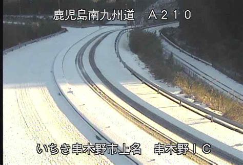 ぴょし on Twitter RT mlit kakoku 1月25日9 00現在の 降雪状況 です 南九州自動車道串木野IC