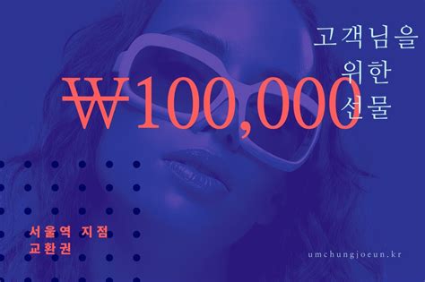 받는 사람이 행복한 고급스런 상품권 무료 양식 Canva캔바