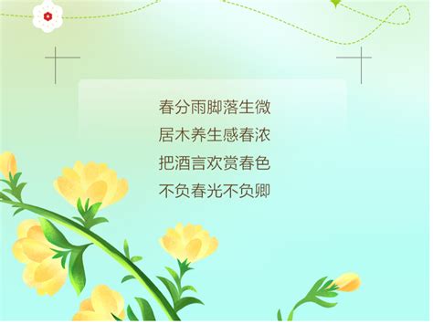 春分 昼夜平分春色养生以待春浓 知乎