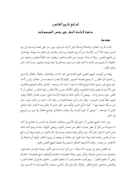 Alaw12 Pdf