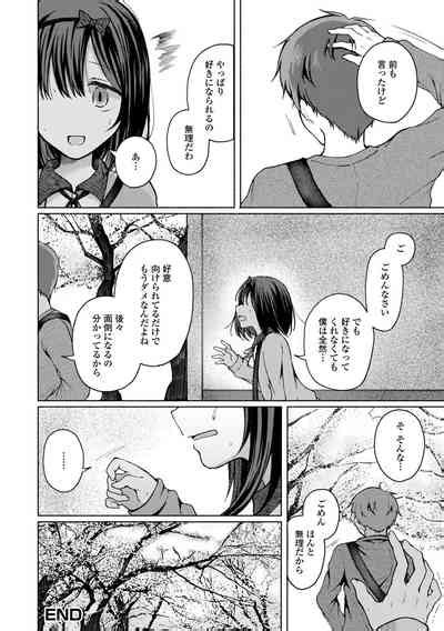 Gekkan Web Otoko No Ko Llection S Vol 83 Nhentai Hentai Doujinshi