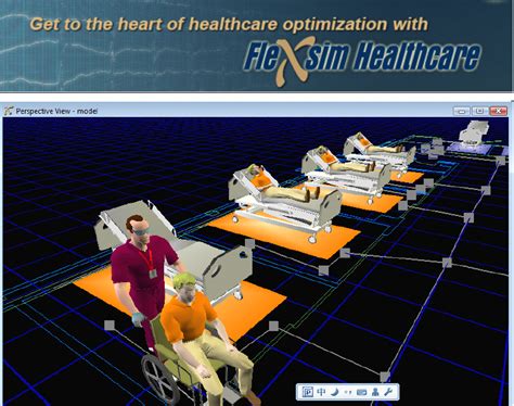 Flexsim Hc医疗仿真软件案例 医卫行业 Itpub论坛－专业的it技术社区