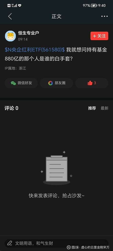 有时候庄家冯乡长不方便出面也可以让庄家牛二代为持仓 雪球