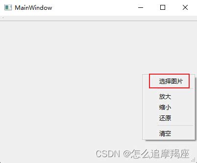 Qt显示图片并支持缩放移动等操作 qt 支持屏幕缩放吗 CSDN博客
