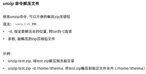 【linux】8、查看 Linux 主机运行状态、压缩和解压缩命令、linux 的环境变量linux查看解压进度 Csdn博客
