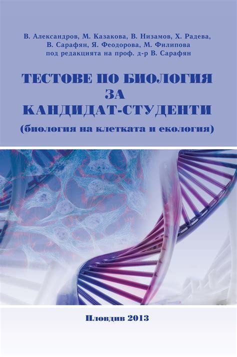 Университетска книжарница Медицински университет гр Пловдив