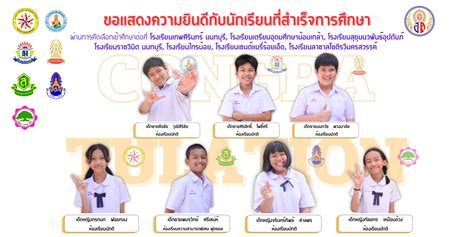 โรงเรียนอุดมศึกษา หนึ่งร้อยเปอร์เซ็นต์ 💯 ผ่านการคัดเลือกเข้าศึกษาต่อ โรงเรียนอุดมศึกษา ปี