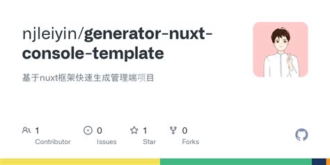 Github Njleiyingenerator Nuxt Console Template 基于nuxt框架快速生成管理端项目