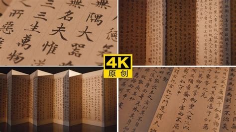 赵孟頫道德经实拍4k50p视频素材下载编号30768204光厂vj师网