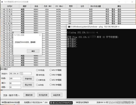 2025年ddos攻击和发包攻击教学 注意：本文章只可以用来学习 免费ddos平台攻击 csdn博客