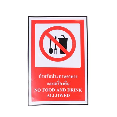ป้ายสติกเกอร์ห้ามรับประทานอาหาร Panko ขนาด 30 X 45 ซม Officemate