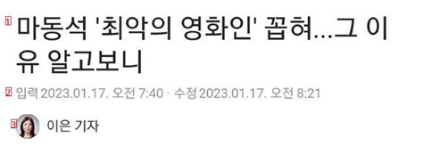 2022년 최악의 영화인으로 뽑힌 배우 촬스의 이슈와 유머