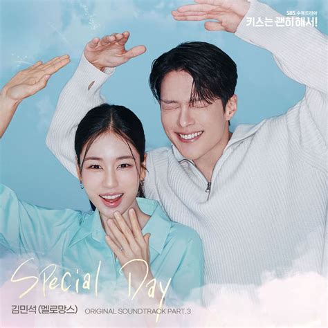 Melomances Kim Min Seok Adds Romantic Spark To ‘dynamite Kiss With