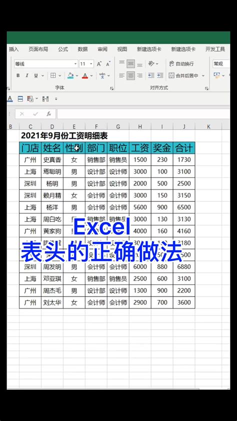 Excel零基礎小白入門辦公技能《輸入兩種勾和叉的方法》辦公技巧 干貨 職場 教程 Excel 零基础课堂