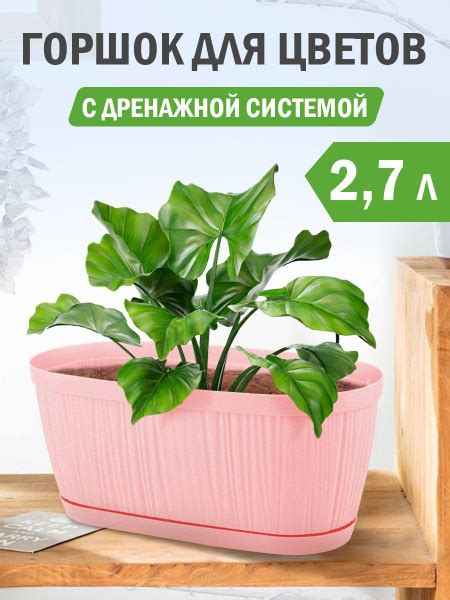 Характеристики Горшок кашпо для цветов растений цветочный пластиковый с поддоном для балкона