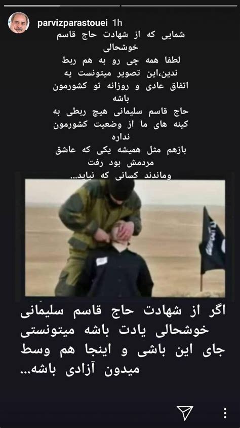 تداوم واکنش هنرمندان به ترور شهید سلیمانی تصاویر تسنیم