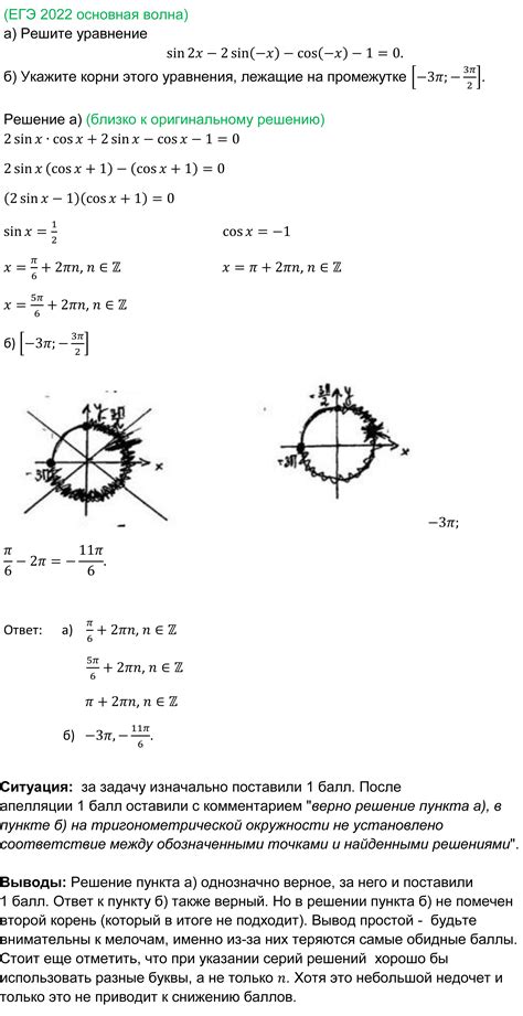 Апелляция ЕГЭ ОГЭ математика