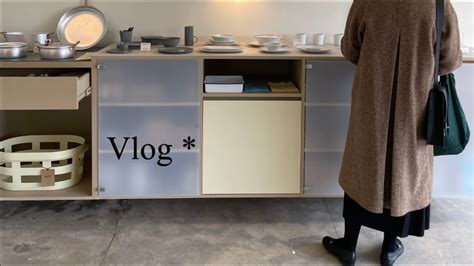 Vlog 고효 봄은 어서 오고 입을 옷은 없고🥹 이번 봄은 모노하 에토스로 정했다🛒 스튜디오니콜슨 베이스레인지 르메르 Ootd 봄옷 언박싱