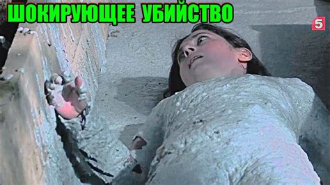 Криминальный Остросюжетный Захватывающий Увлекательный детектив ШОКИРУЩЕЕ УБИЙСТВО Youtube