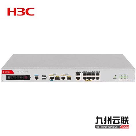 华三H3C SecPath F1000 AK系列防火墙 北京九州云联科技有限公司