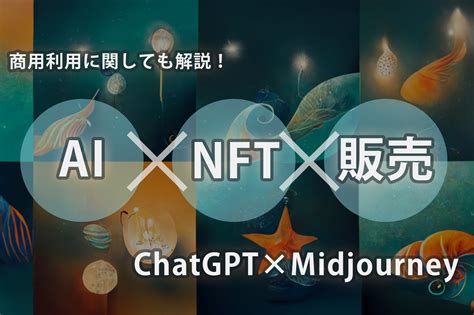 Nft カメラを構えて