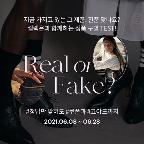 정품퀴즈 기획전 배너 웹디자인 광고