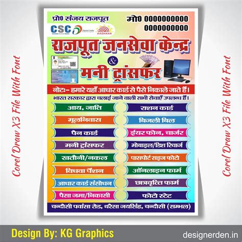 Janseva Kendra Csc Flex Banner Design Cdr File