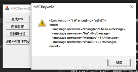 Vc 2019 Mfc Tinyxml2使用教程方法详解vc2019 Csdn博客 Vc 2019 Mfc Tinyxml2使用教程方法详解vc2019 Csdn博客