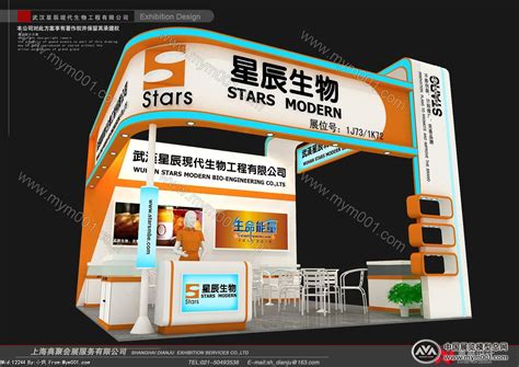星辰生物 展览模型总网