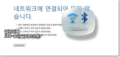 노트북 와이파이 아이콘 사라짐 네트워크 인터넷 연결 안될때 초기화