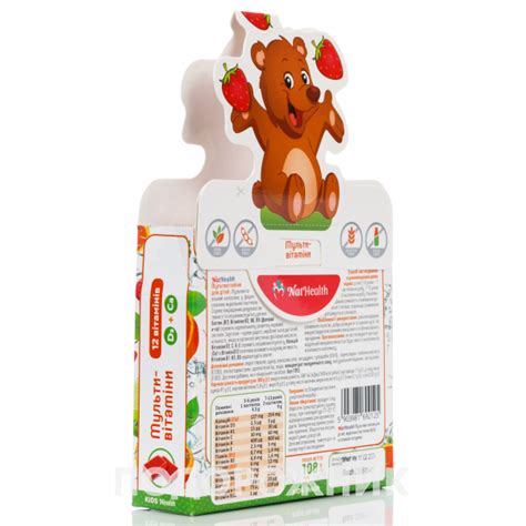 Натхелс Мультивитамины для детей жевательные пастилки со вкусом ...