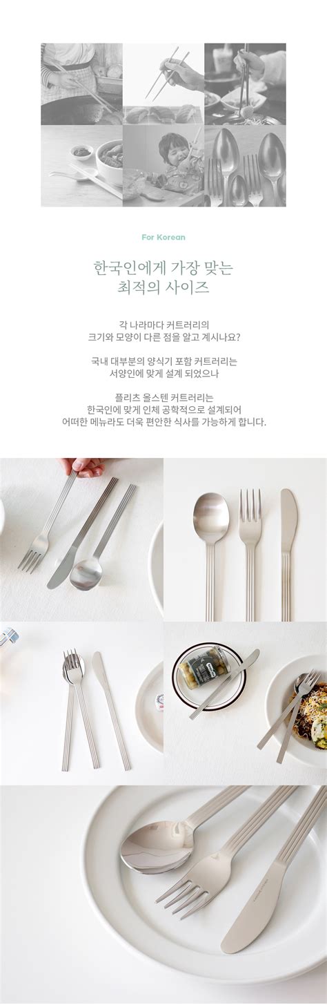 11 플리츠 올스텐 커트러리 8p세트 숟가락 젓가락 포크 나이프 감도 깊은 취향 셀렉트샵 29cm