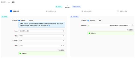 数据同步快速入门 ProtonBase 文档