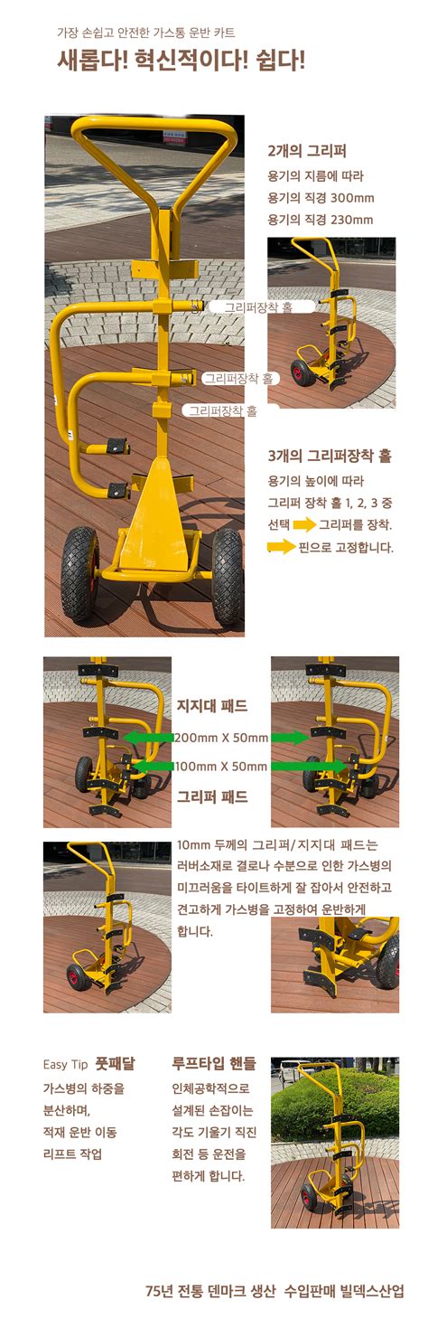 덴마크 생산 산업용 가스통 운반 리프트 적재 핸드 카트 트롤리