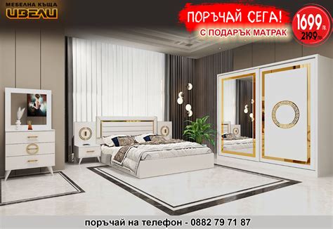 Мебелен магазин Детелина Added Мебелен магазин Детелина