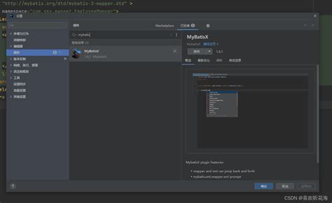 Mybatisx无法识别mappermybatisx识别不了mapper接口 Csdn博客