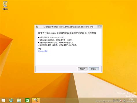 bitlocker企业安全加密管理系列 阿里云开发者社区
