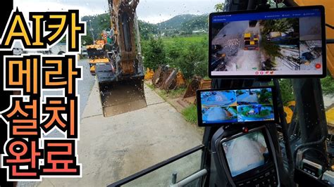 굴삭기 필수 아이템 델타 Ai 동작인식 어라운드뷰 블랙박스 기능 붐카메라 건설현장 필수 아이템 스마트 Tv 넷플릭스 유튜브 시청가능 굴착기 포크레인 화물차 원주포크맨