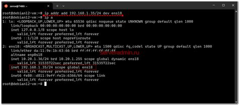 Настройка сети в Debian