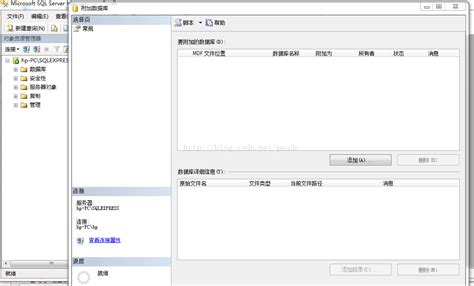 Sqlserver数据库导入mdf文件报错解决问题sqlserver2012导入数据库文件mdf 数据库