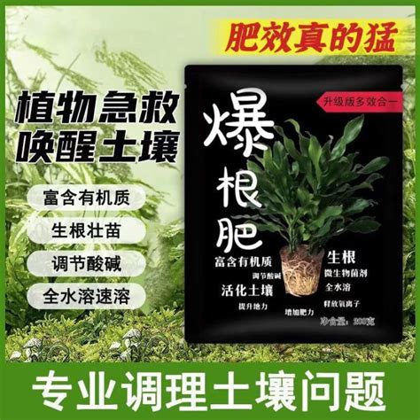 Universal Root Booster Fertilizer For Green Plants And Flowers Microbial Enzyme Plant