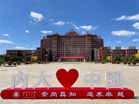内蒙古大学生态与环境学院2024诚聘天下英才 生态与环境学院