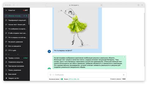 Нейросеть для распознавания изображений Gogpt